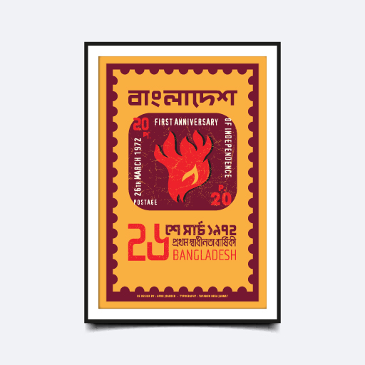26 March (Stamp) – BIPROTEEP